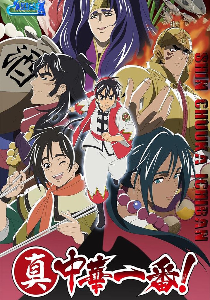 True Cooking Master Boy - streaming online