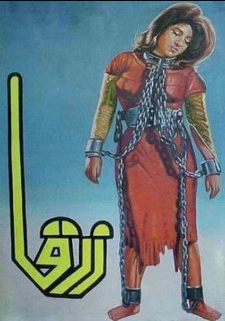 Zarqa - movie: where to watch streaming online