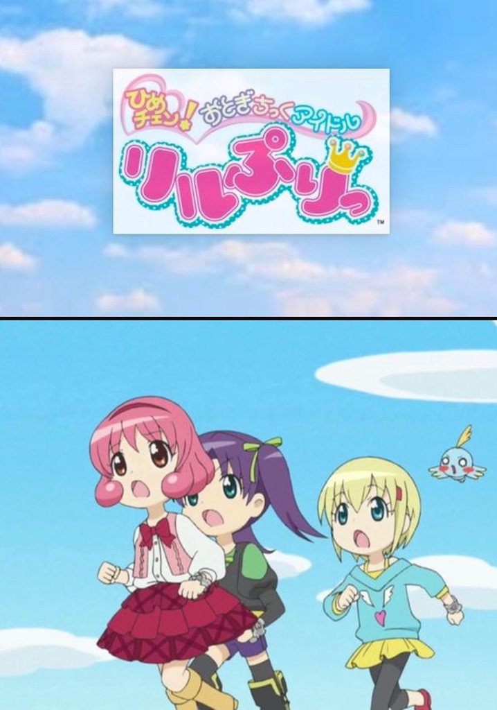 Hime Chen! Otogi Chikku Idol Lilpri - streaming