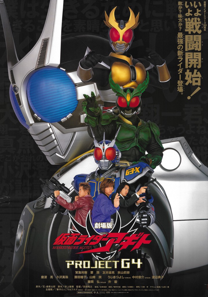 Kamen Rider Agito: Project G4 streaming online