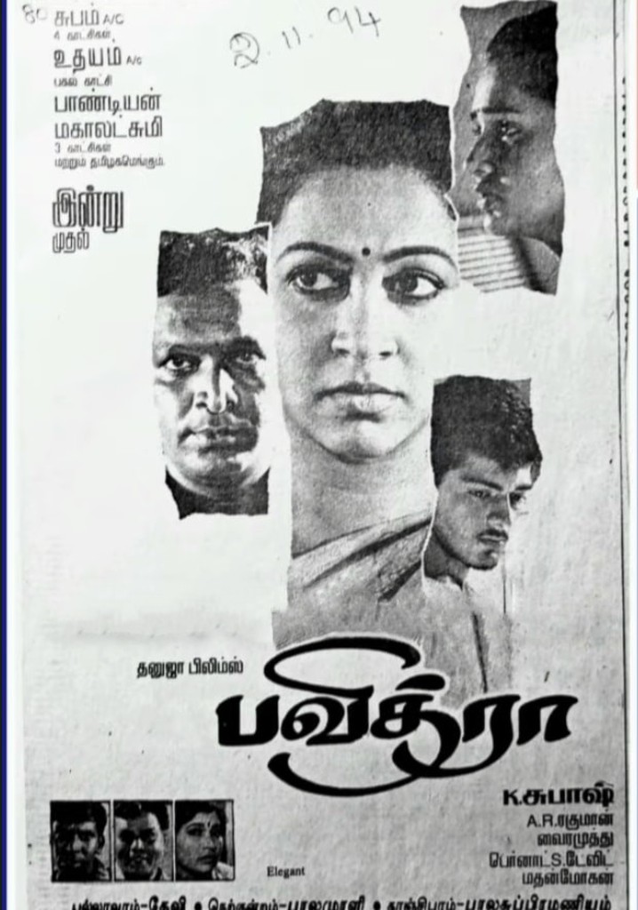 Pavithra streaming: where to watch movie online?