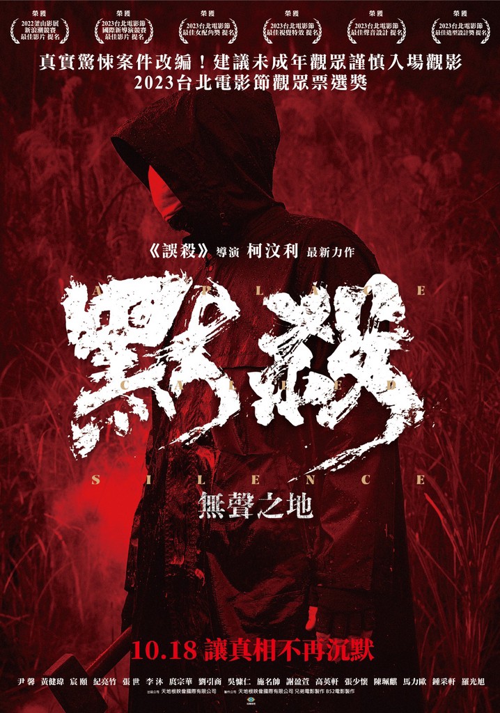 A Place Called Silence - movie: watch streaming online