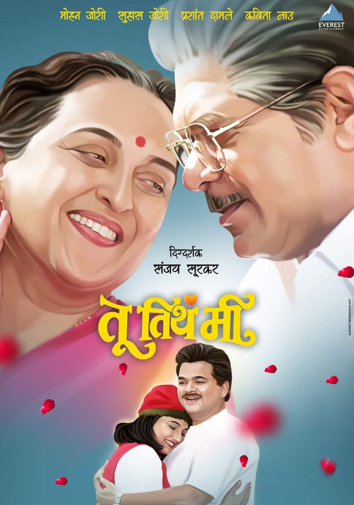 Tu Tithe Mee streaming: where to watch movie online?