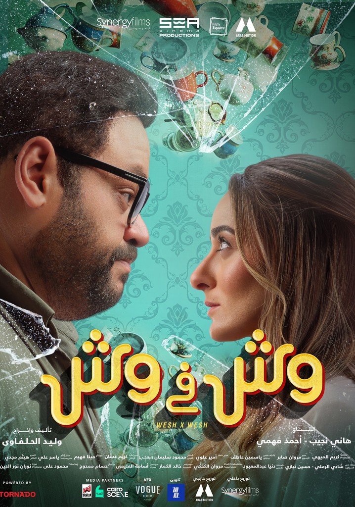 Face to Face streaming: where to watch movie online?