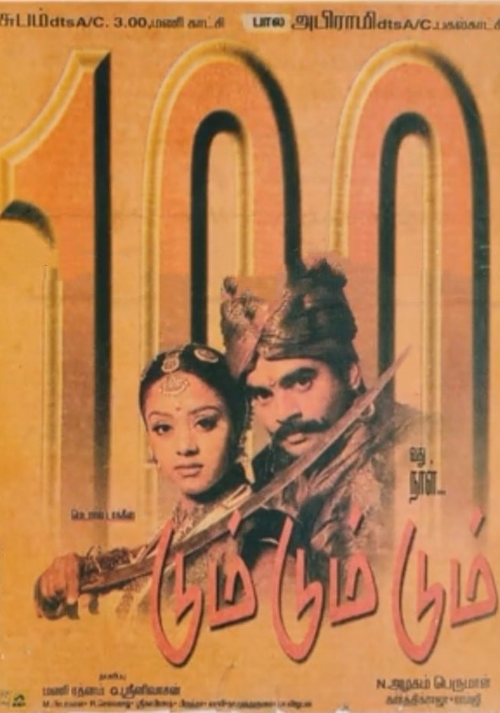 Dum Dum Dum streaming: where to watch movie online?