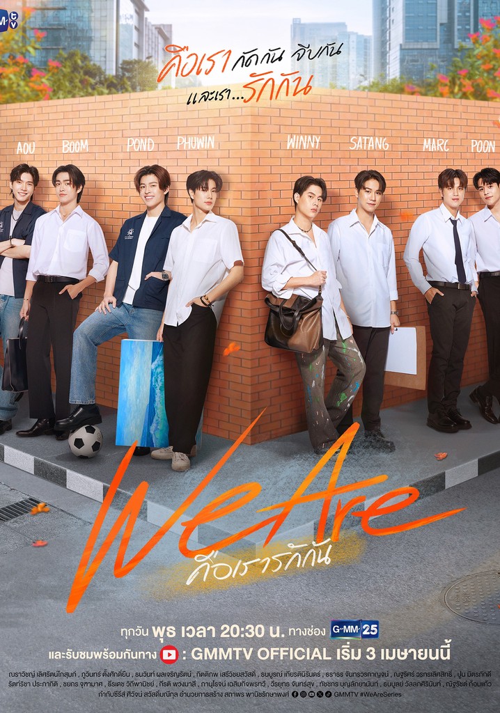 We Are - watch tv show streaming online