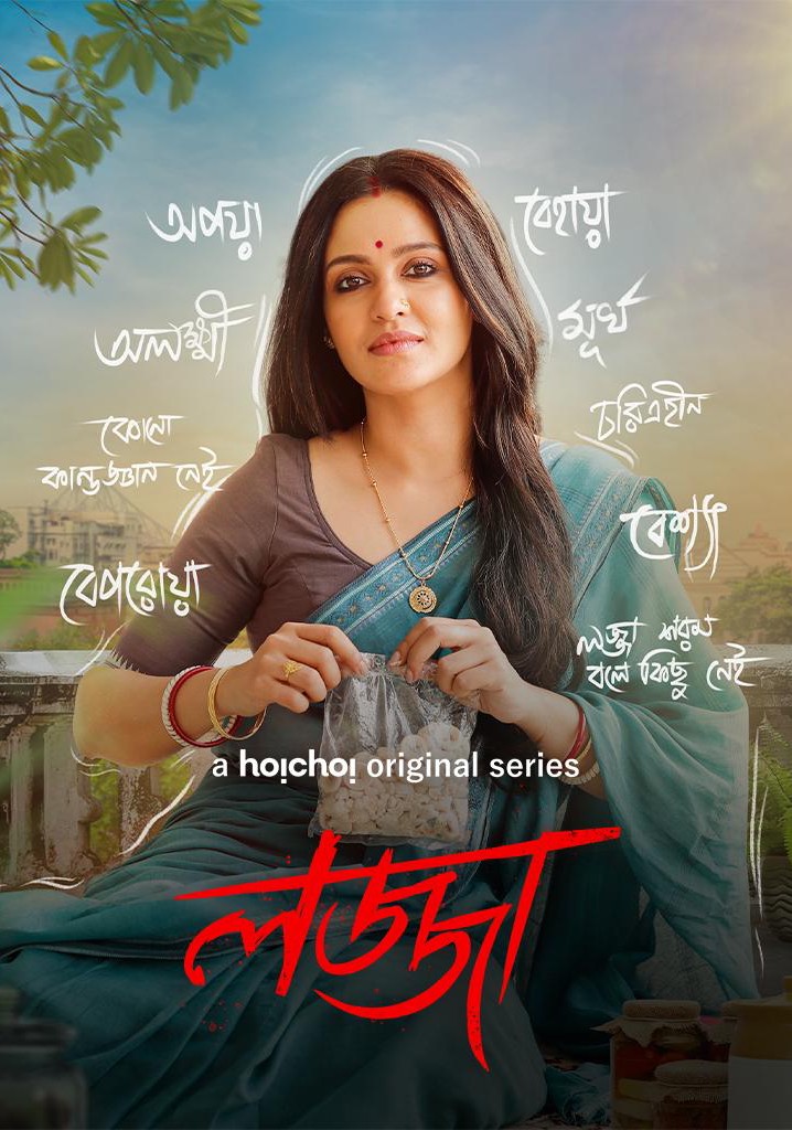 Lojja Season 2 - watch full episodes streaming online