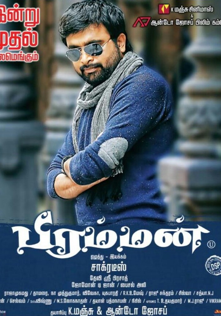 Bramman streaming: where to watch movie online?