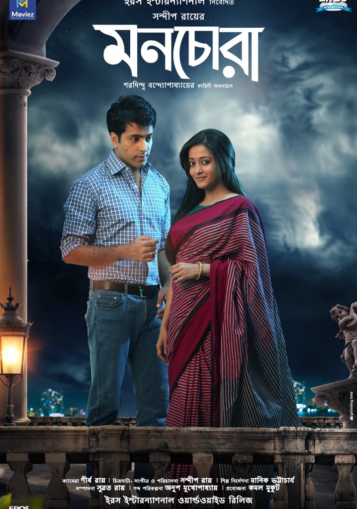 Monchora streaming: where to watch movie online?