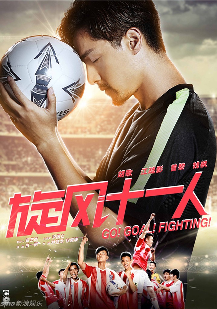 Go! Goal! Fighting! - streaming tv show online