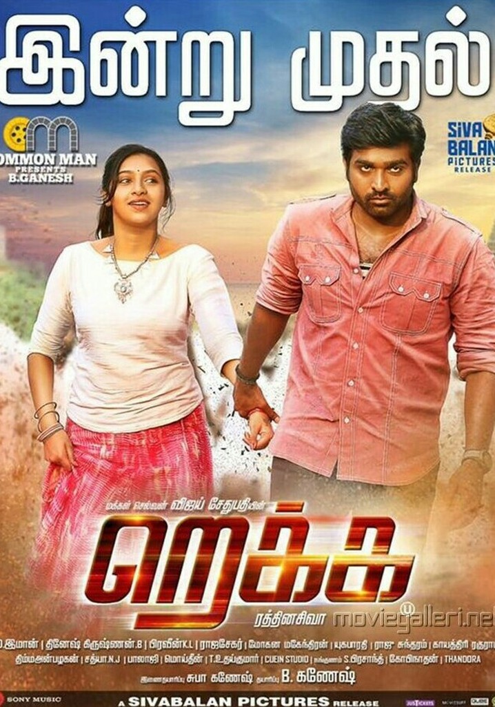 Rekka streaming: where to watch movie online?