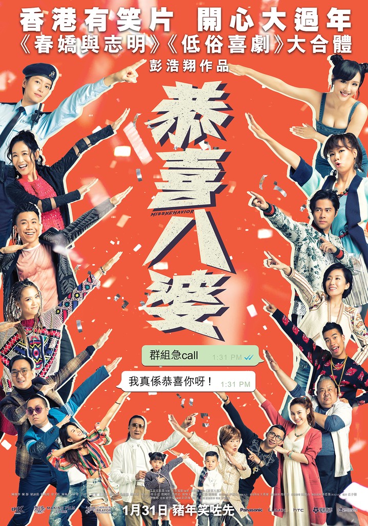 Missbehavior streaming: where to watch movie online?