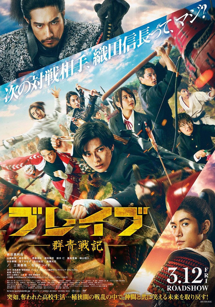 Brave: Gunjyo Senki streaming: where to watch online?