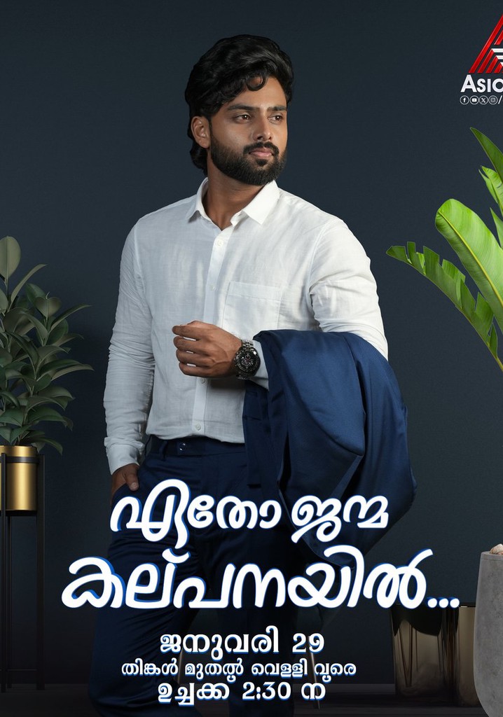 Etho Janma Kalpanayil - streaming tv show online