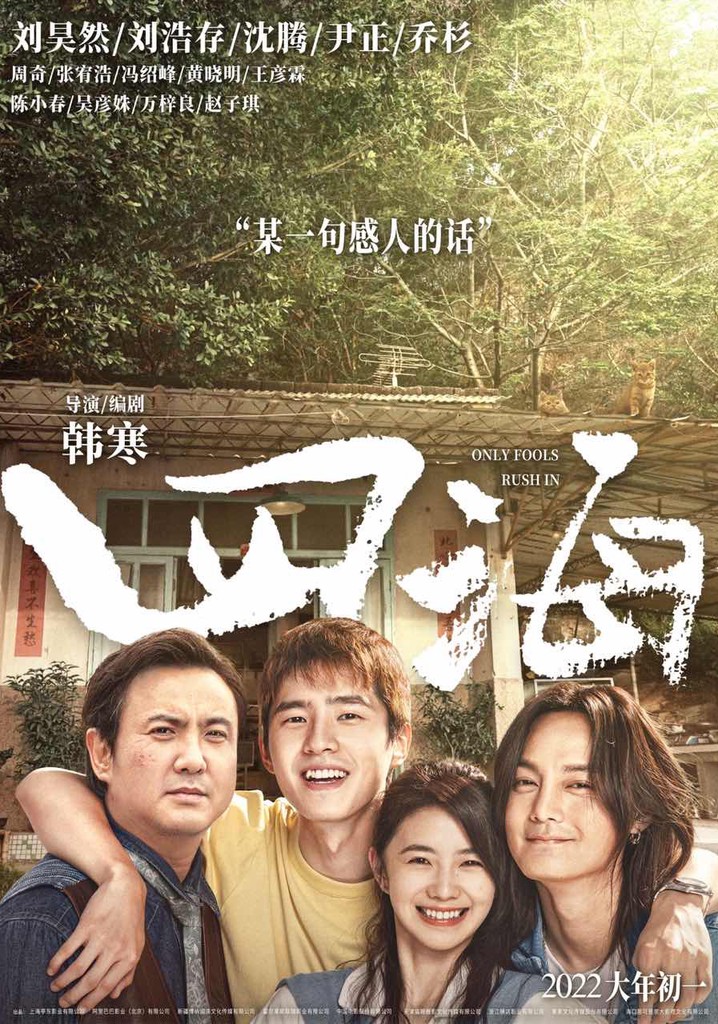 Only Fools Rush In streaming: where to watch online?