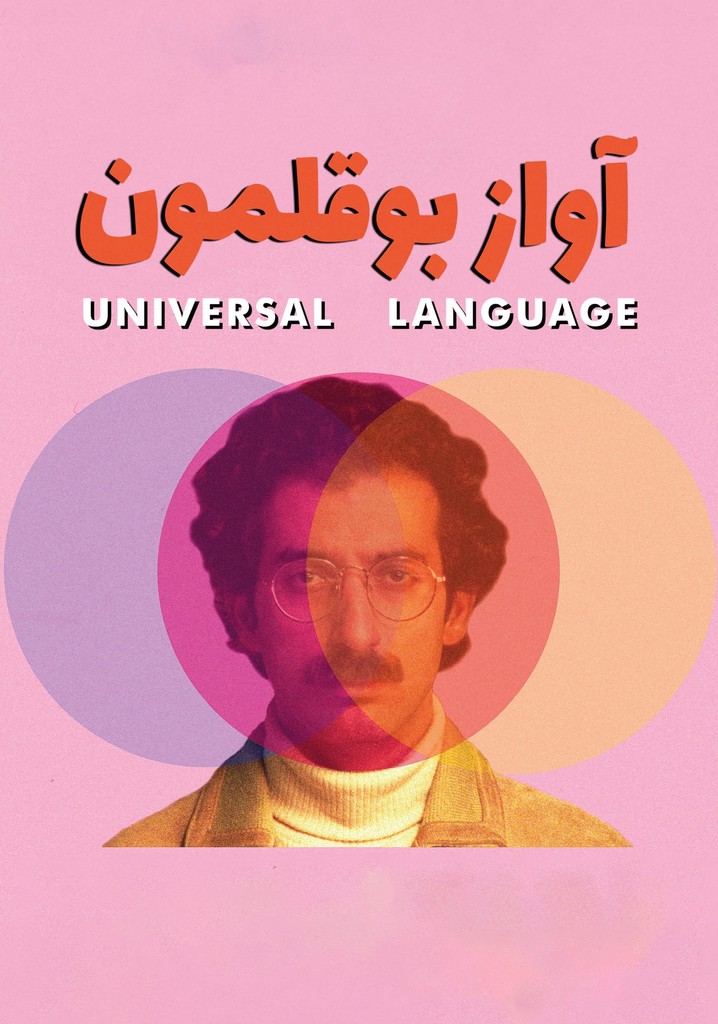 Universal Language - movie: watch streaming online