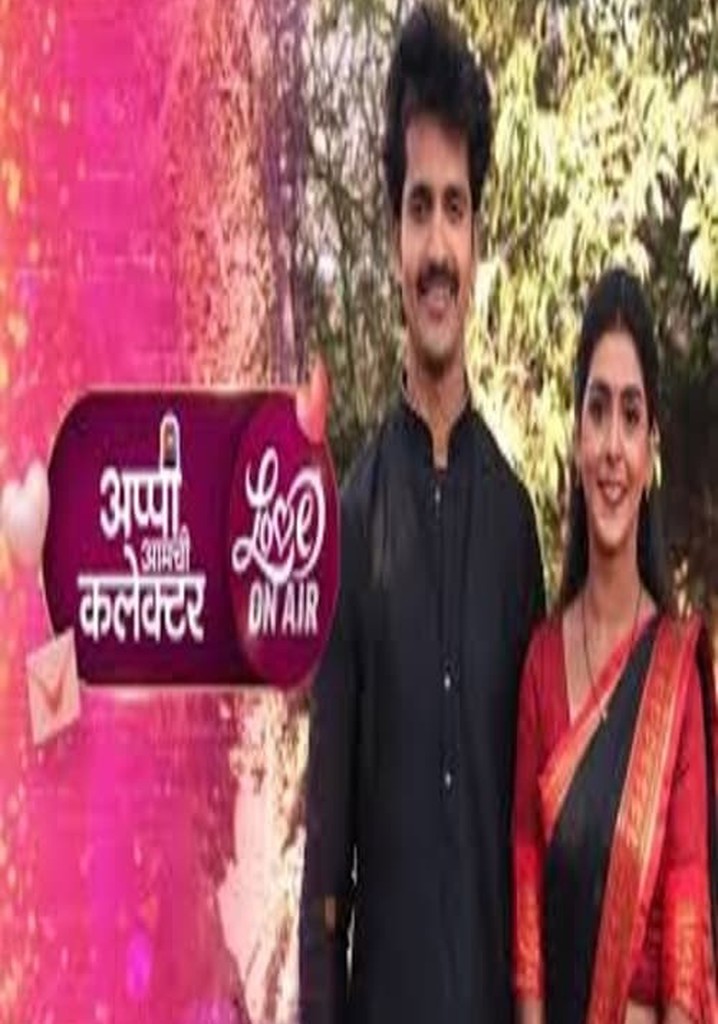 Appi Aamchi Collector Season 1 - watch episodes streaming online