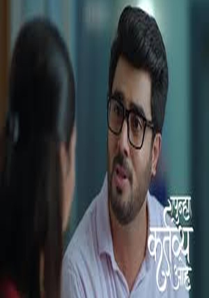 Punha Kartavya Aahe - stream tv show online