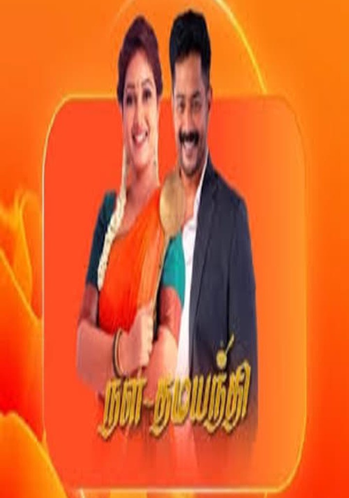 Nala Damayanthi - streaming tv show online