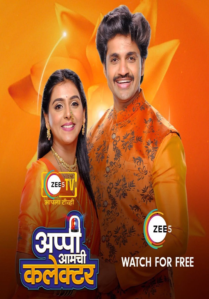 Appi Aamchi Collector Season 1 - watch episodes streaming online