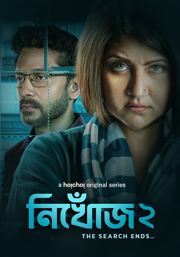 Nikhoj - watch tv show streaming online