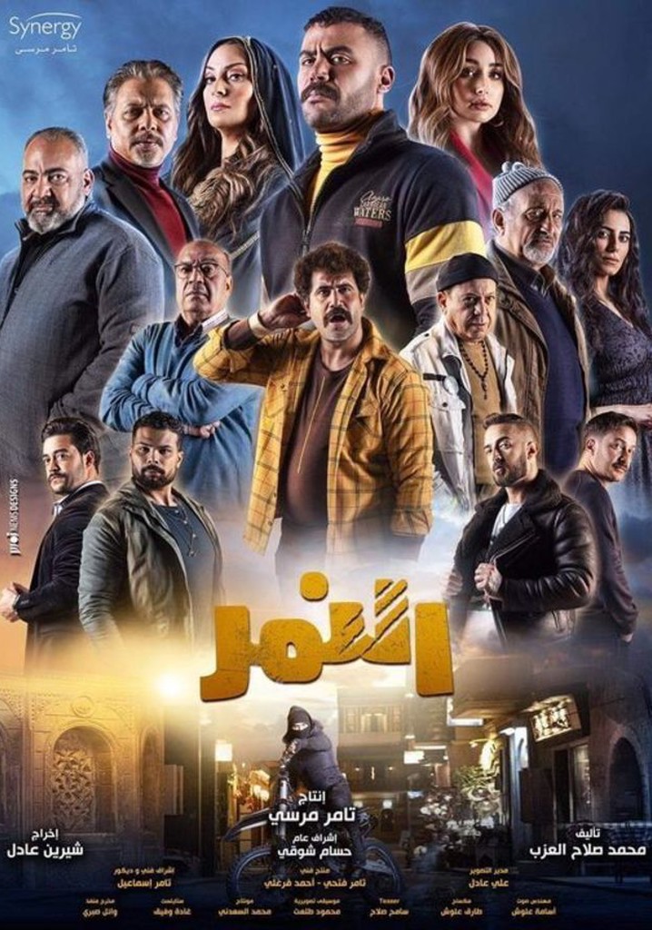 The Tiger - watch tv show streaming online