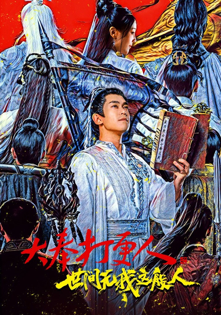 No One Like Me streaming: where to watch online?