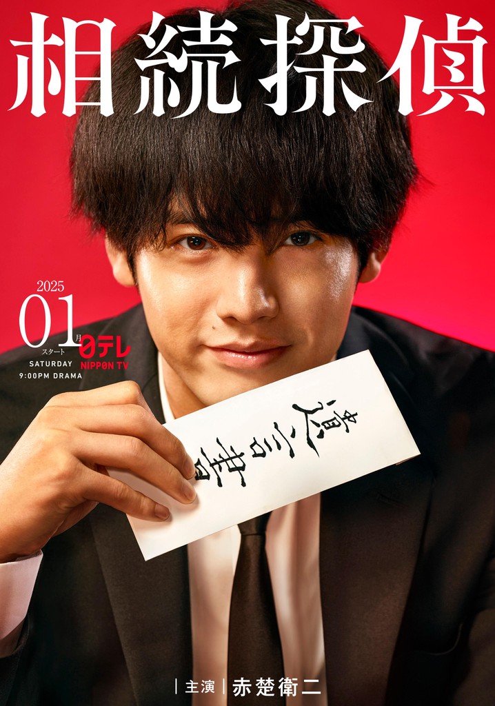 Inheritance Detective - streaming tv show online