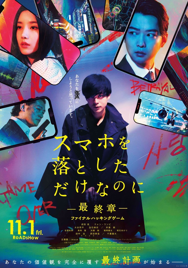 Stolen Identity streaming: where to watch online?