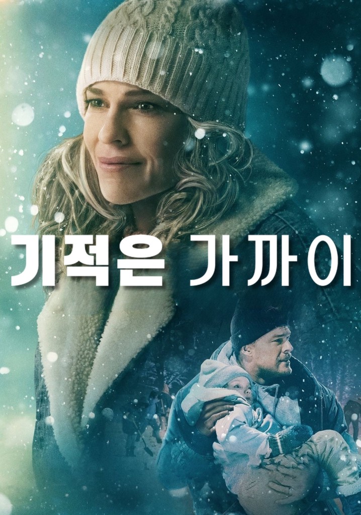 가까이 (2017) - Alone Together | 드라마 영화 | 배경헌 감독 | 평점 6.3 | UDANAX 영화정보