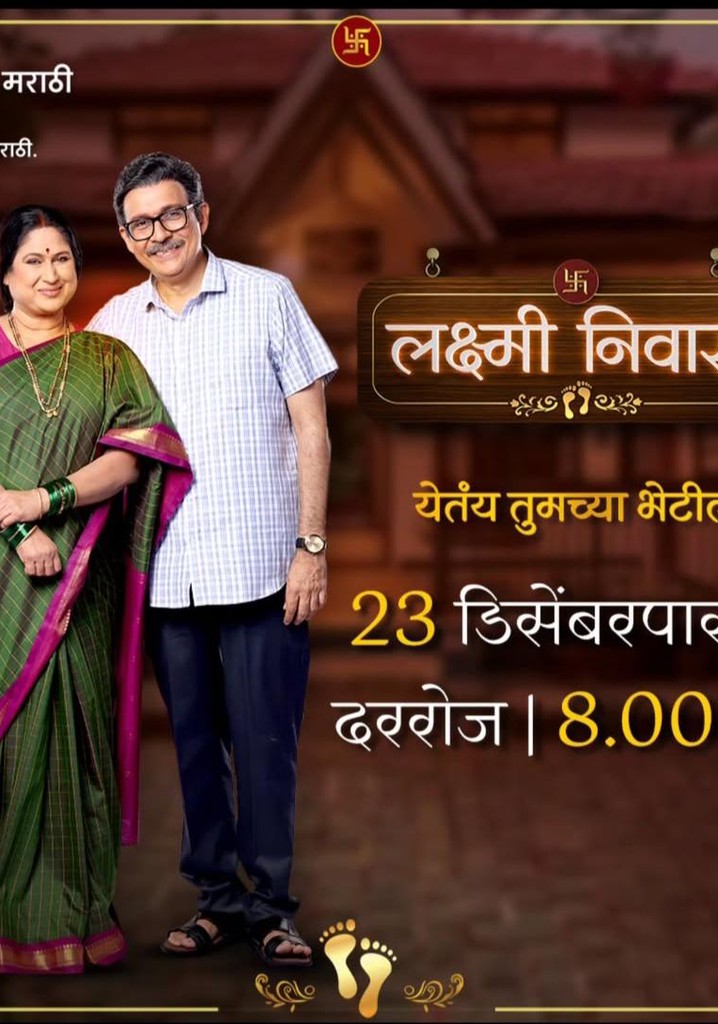 Lakshmi Niwas - streaming tv show online