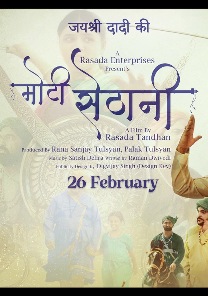 Moti Sethani streaming: where to watch movie online?