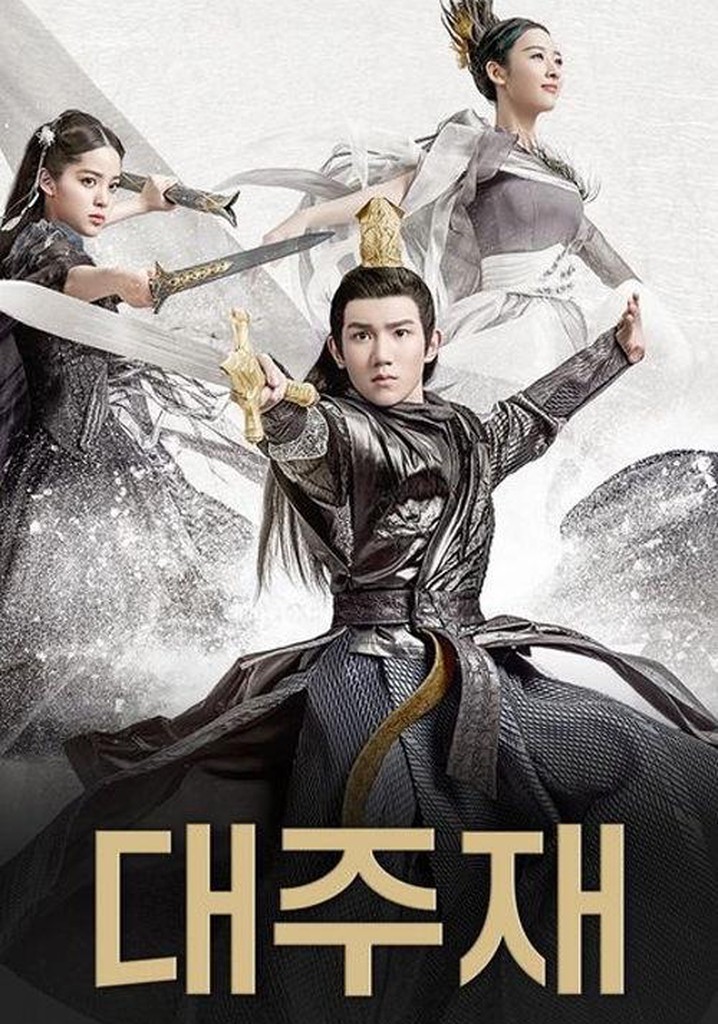 The Great Ruler Season 1 - watch episodes streaming online
