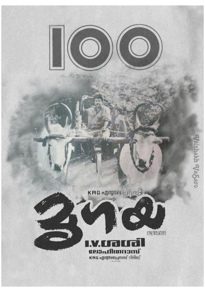 Mrigaya streaming: where to watch movie online?