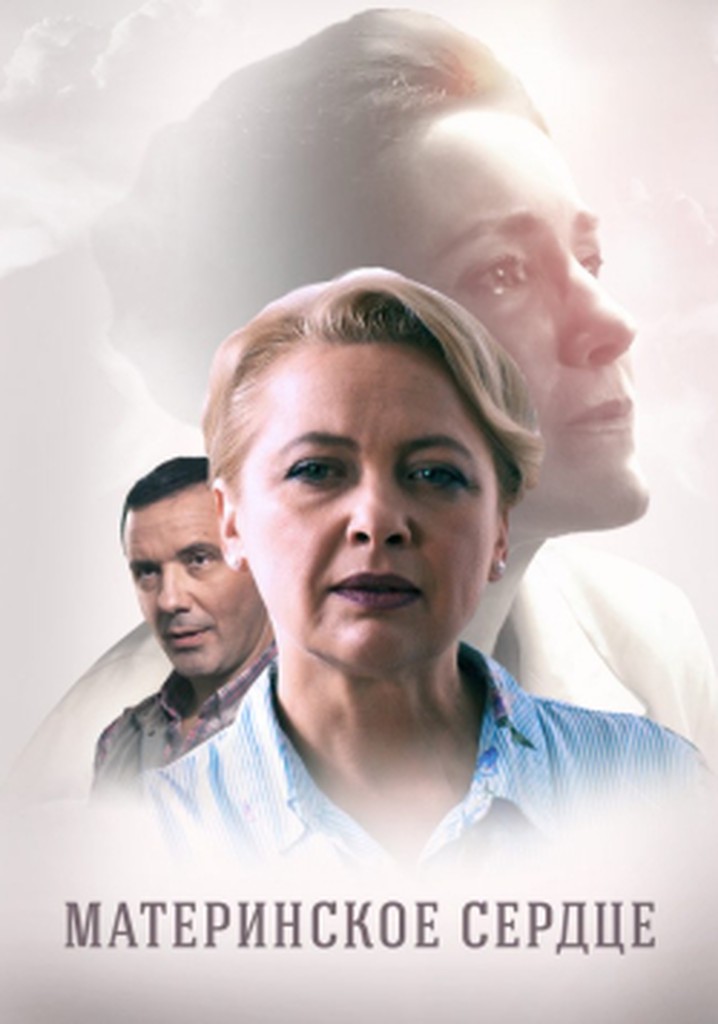 Corazón de madre - Ver la serie de tv online