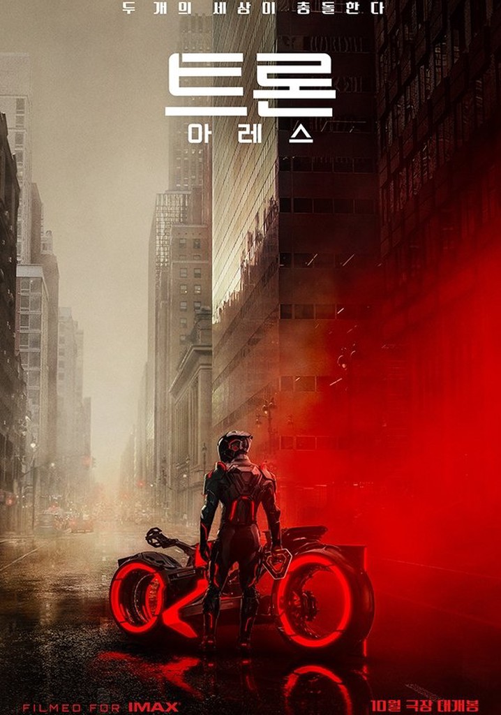 트론: 아레스 영화 스트리밍으로 볼 수 있는 곳
