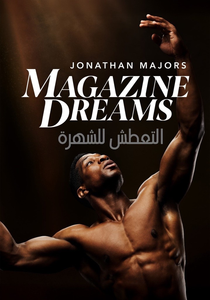 ‫التعطش للشهرة - فيلم: شاهدوا بالبث أونلاين