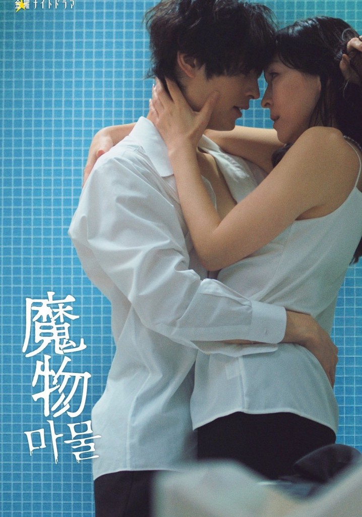 Mamono - watch tv show streaming online