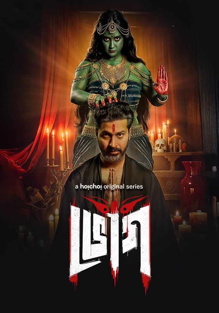 Bhog - watch tv show streaming online