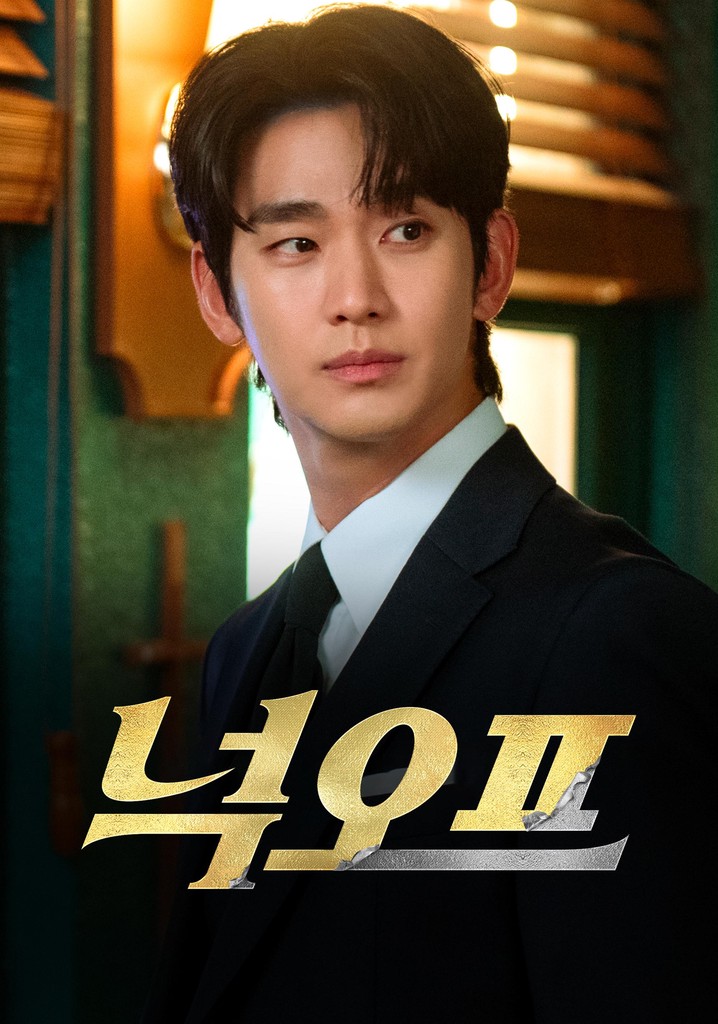 넉오프 temporada 1 - Ver todos los episodios online