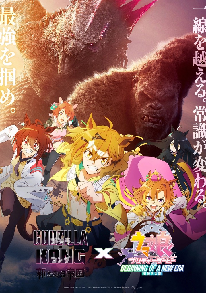 Umamusume Puritîdâbî: Shinjidai no Tobira