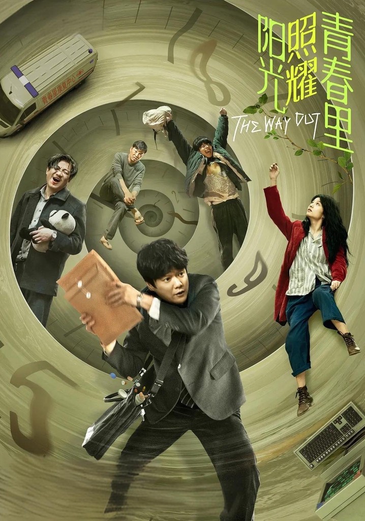 The Way Out streaming: where to watch movie online?