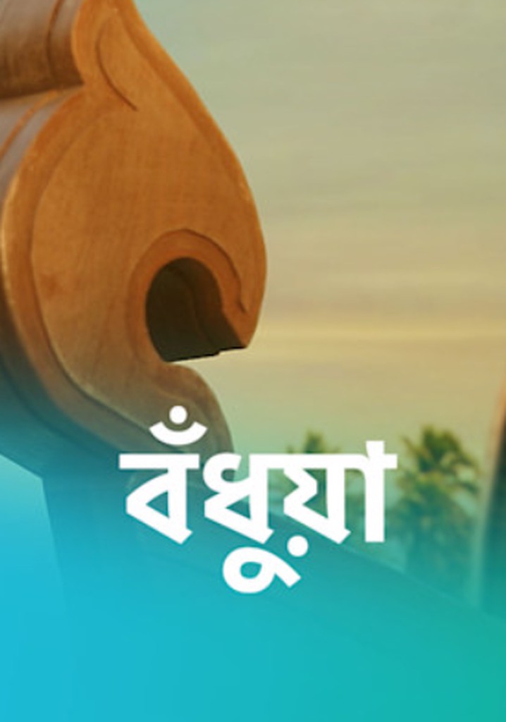 Bodhua - watch tv show streaming online