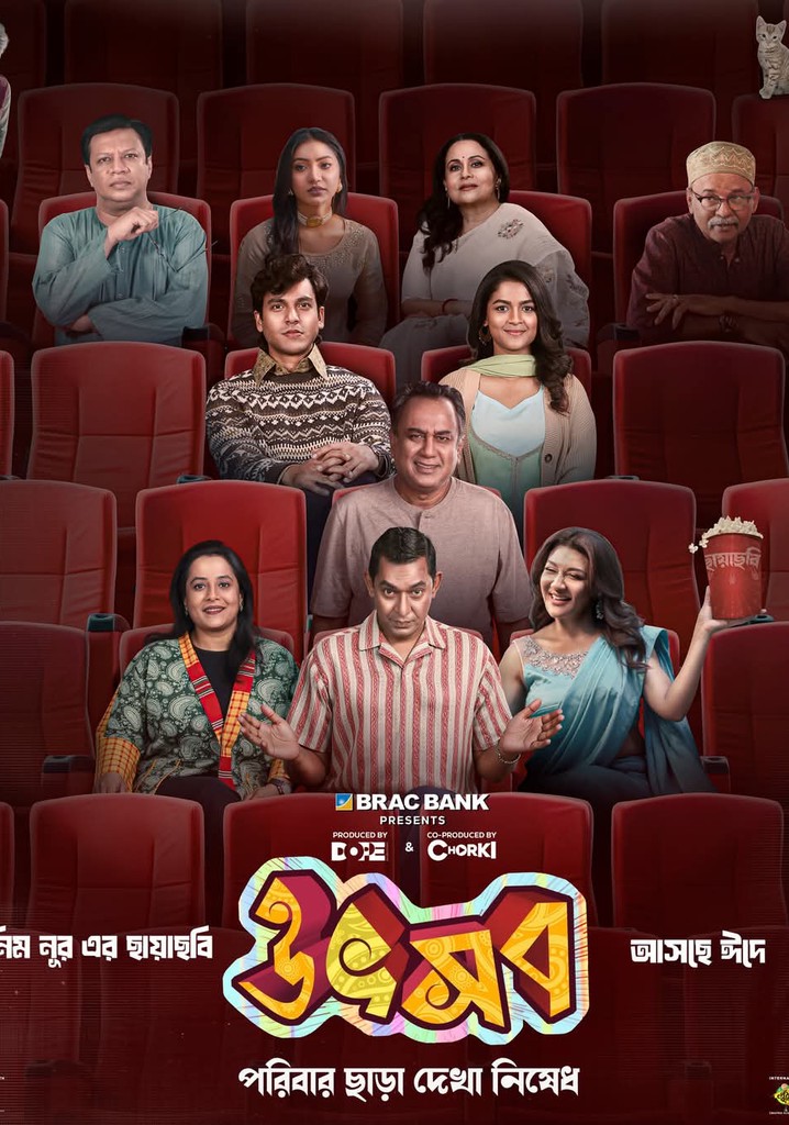 Utshob streaming: where to watch movie online?