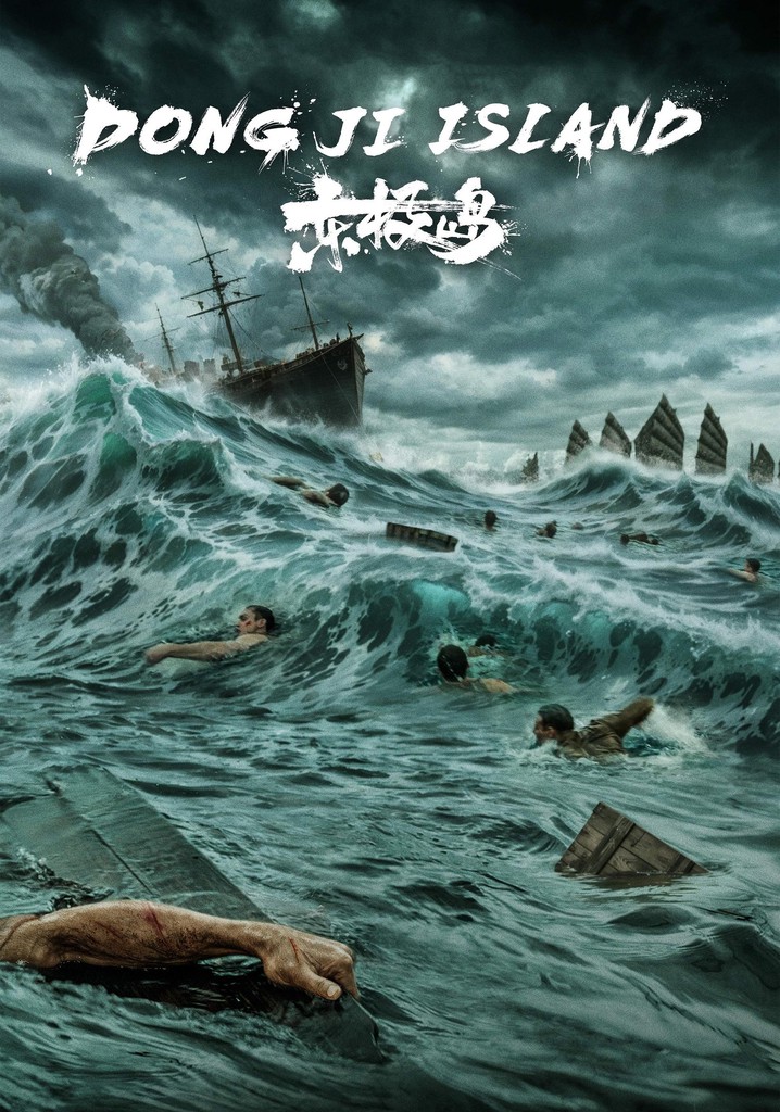 Dongji Rescue - Stream: Jetzt Film online anschauen