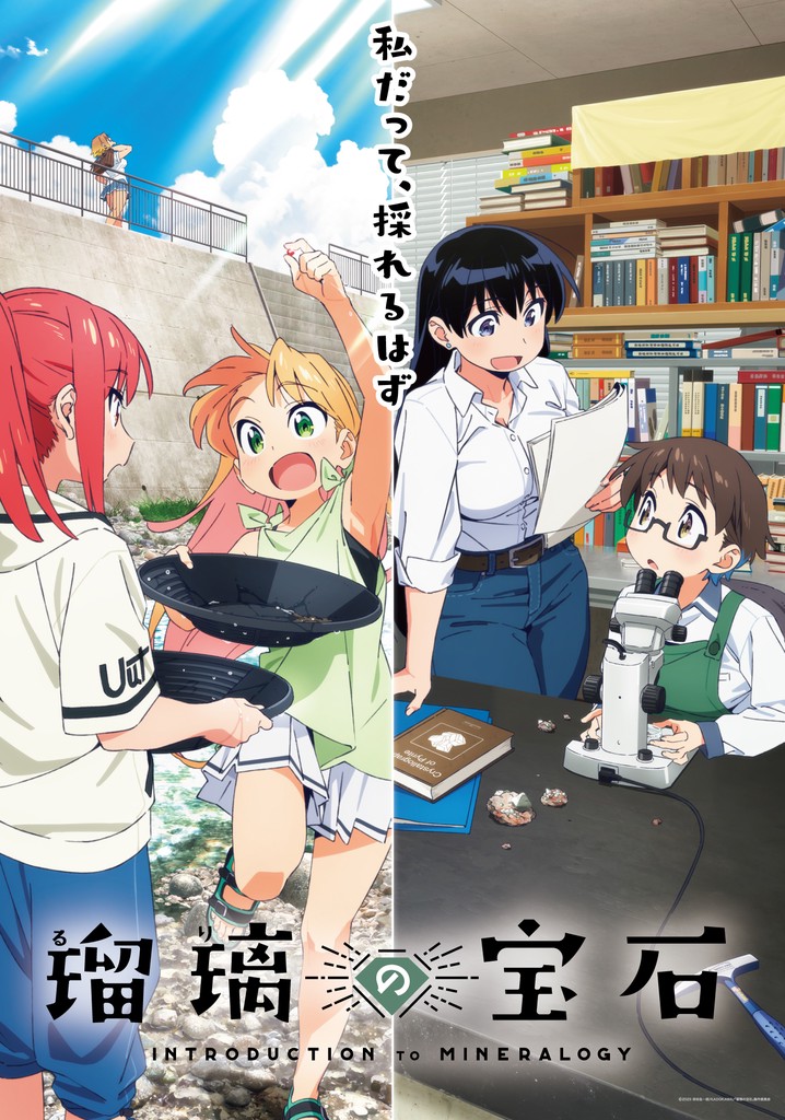 Ruri Rocks - Serie - Jetzt online Stream anschauen