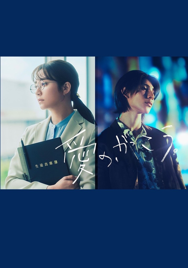 Learning to Love - stream tv show online