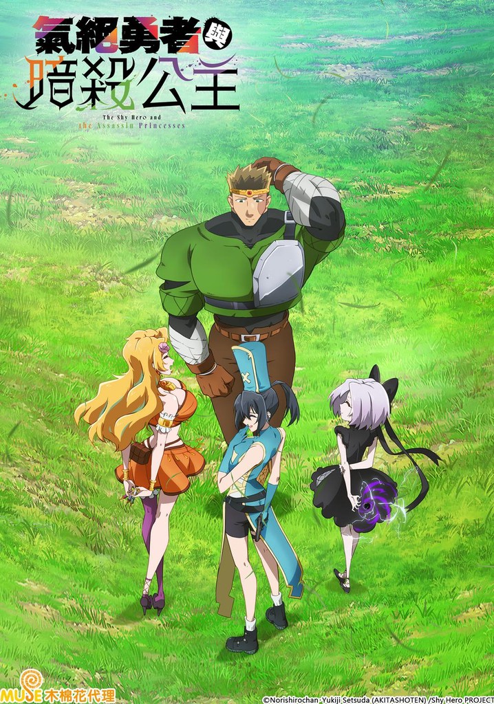 The Shy Hero and the Assassin Princesses online The Shy Hero and the Assassin Princesses online