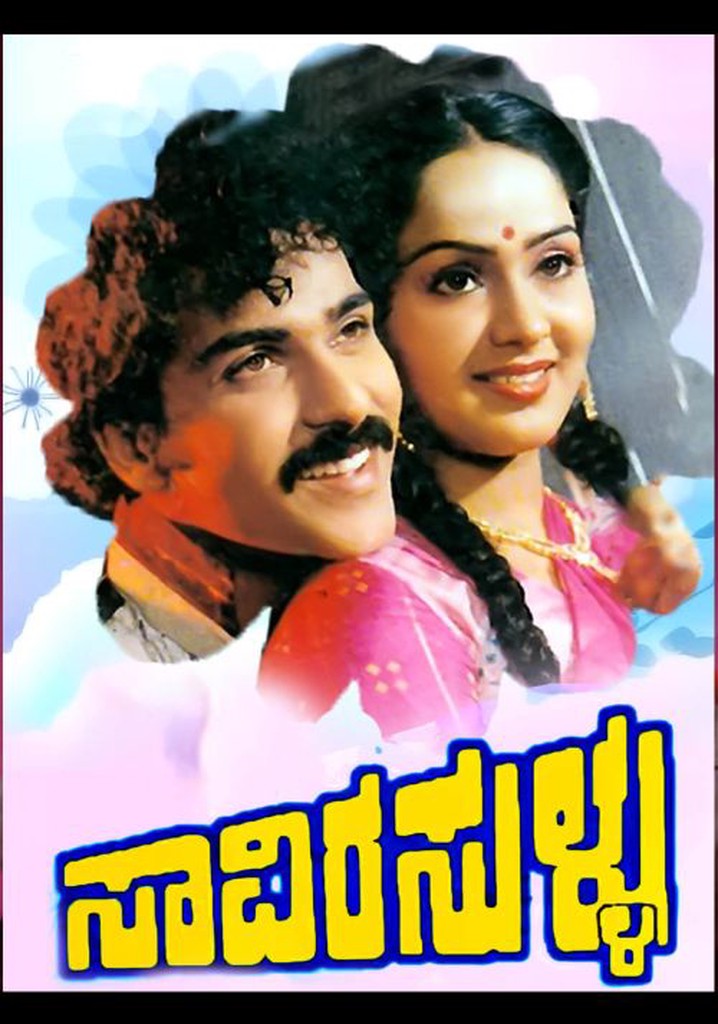 Savira Sullu - película: Ver online completa en español