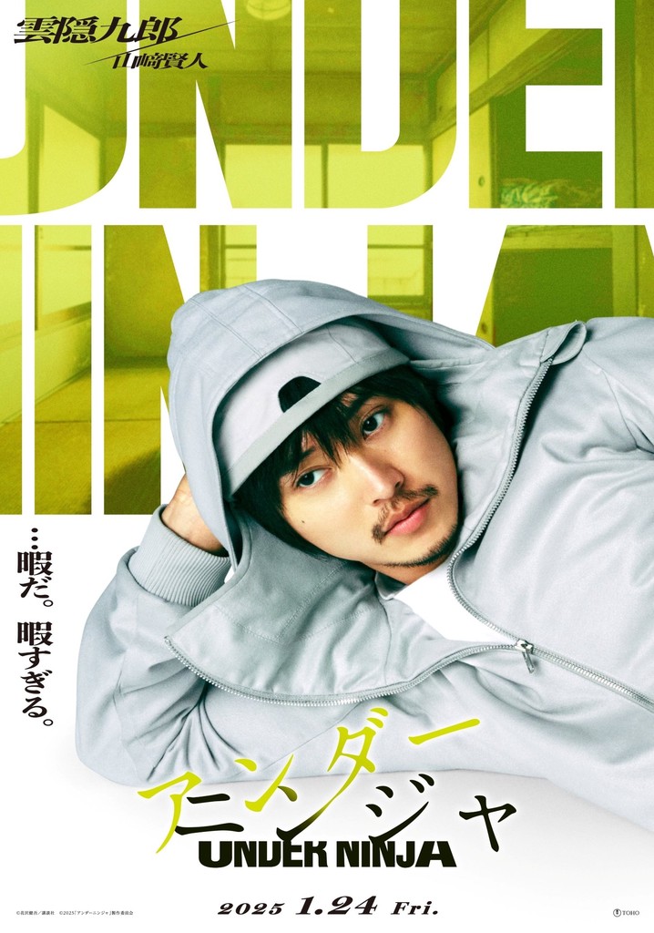 Under Ninja - movie: where to watch streaming online